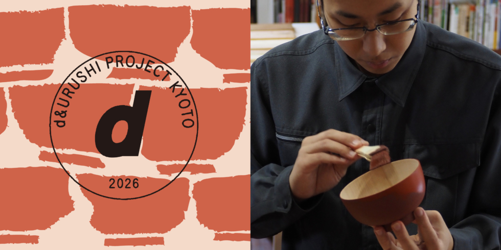 京漆器の職人を育てるプロジェクト。サポーターを募集！ | D&DEPARTMENT